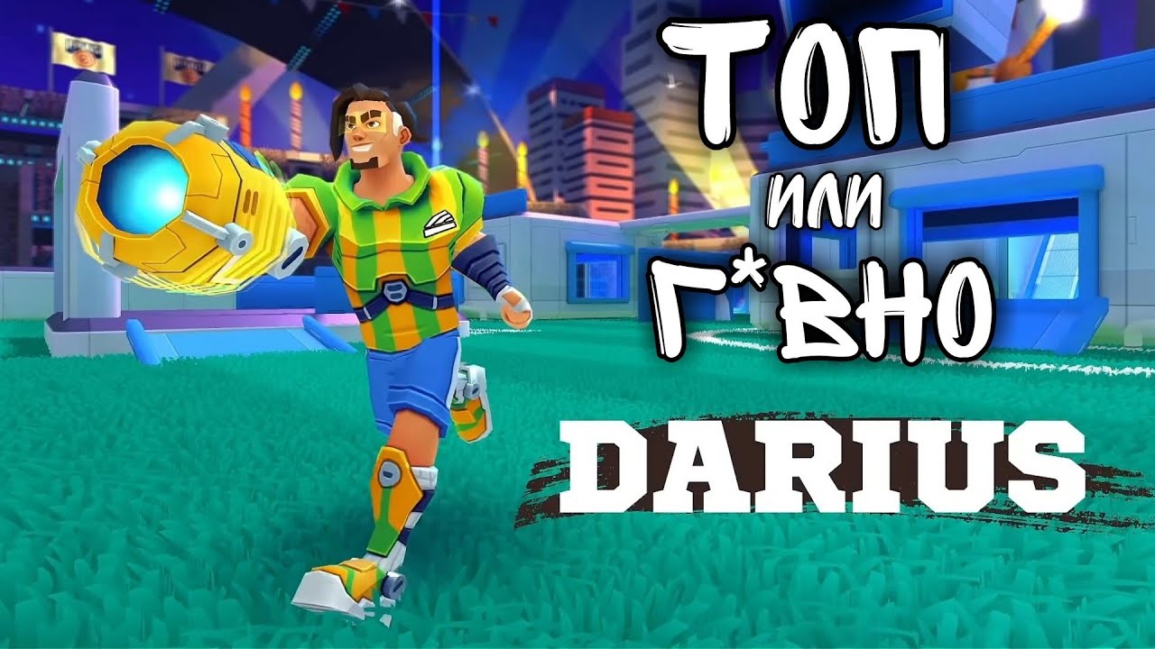 ПОЛНЫЙ ОБЗОР НА ДАРИУСА (DARIUS) НОВЫЙ ГЕРОЙ FRAG PRO SHOOTER / ФРАГ ...