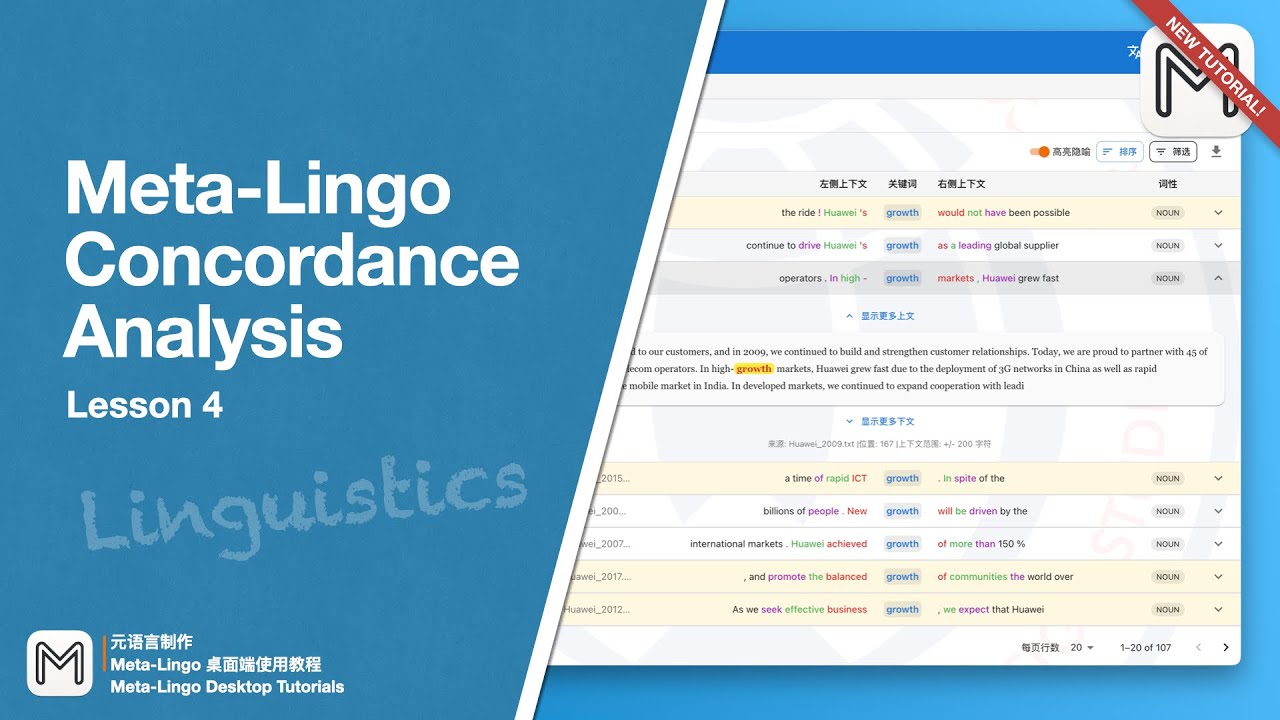 KWIC？索引行？一部影片帮你搞懂共现关系｜Meta-Lingo Concordance Analysis - YouTube