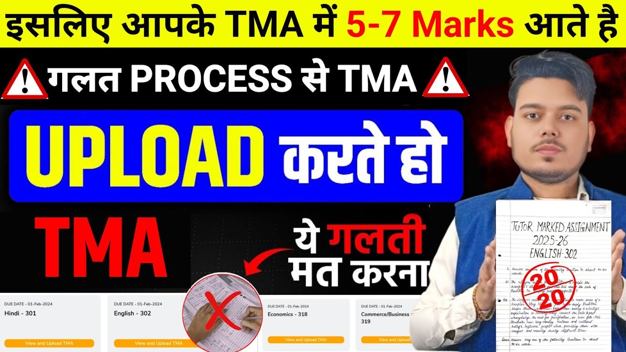 How to Upload TMA in Nios 2026 | Nios TMA Upload Online |How to Submit ...