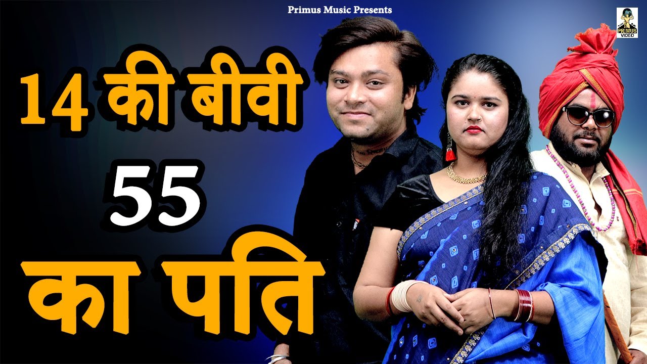 Crime Desi - 14 Ki Biwi 55 Ka Pati II 14 की बीवी 55 का पति I Part-1 I ...