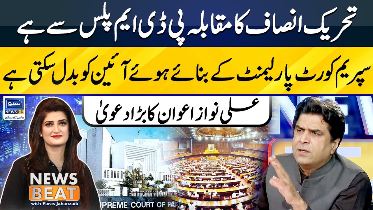 Supreme Court Can Change The Constitution Made By Parliament, PTI ...