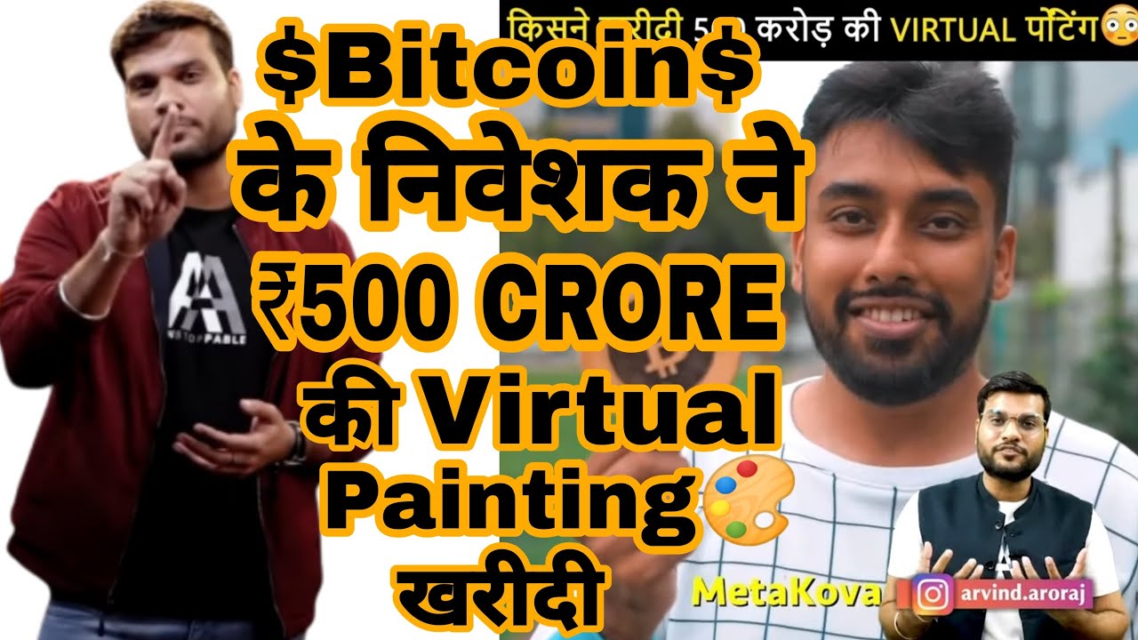 Bitcoin Ke 😤 Niveshak ने 500 Crore Ki Virtual Painting 🎨 Kharidi #Fact ...