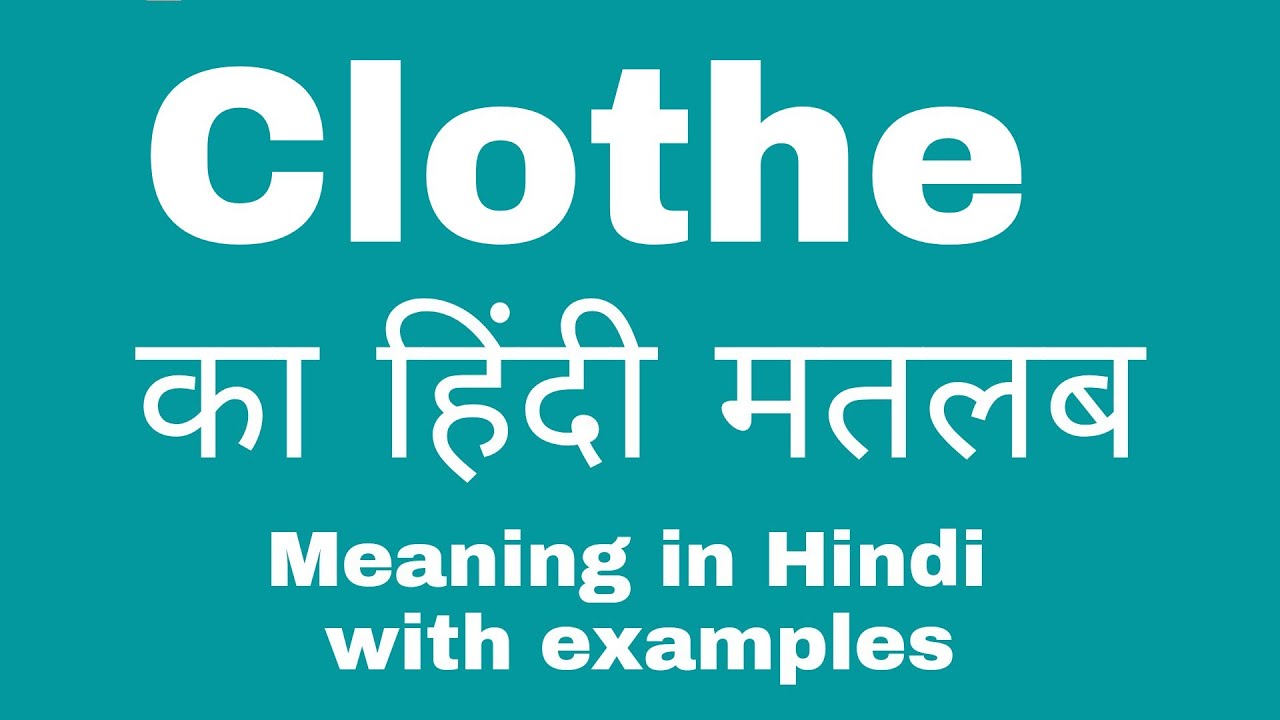 Clothe Meaning In Hindi YouTube clothe-meaning-in-hindi-youtube