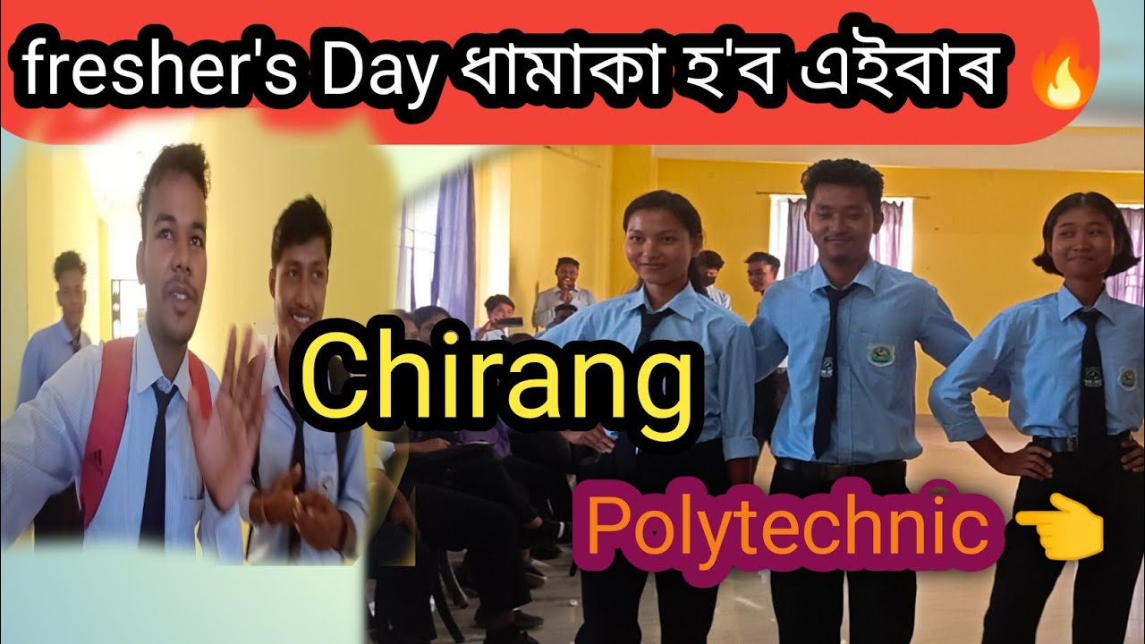 freshers day ধামাকা হ'ব 🔥🔥🤩🎉|| chirang polytechnic||November 5, 2022 ...