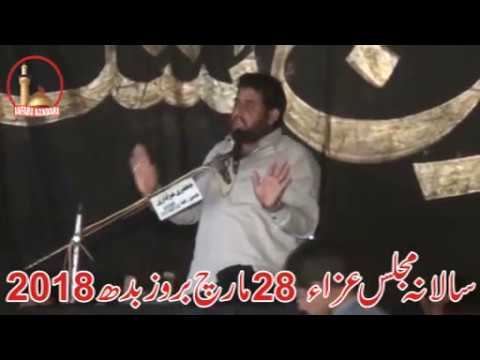 Zakir Samar Abbas Chaldio  Majlis 28 March 2018 Bela Surbana jhang