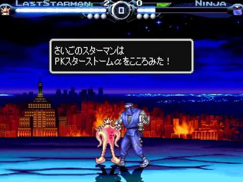 MUGEN: Last Starman vs. Ninja - YouTube