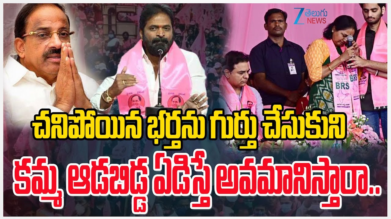 Srinivas Goud Fires On Tummala | చనిపోయిన భర్తను గుర్తు చేసుకుని కమ్మ ...