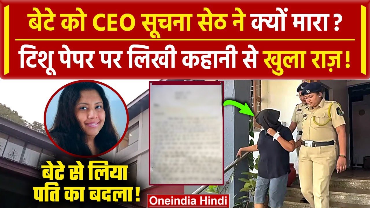 Bengaluru CEO के सामान से मिली चिट्ठी ने खोले बड़े राज | Goa Police ...