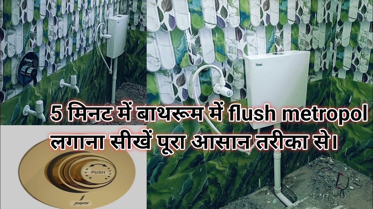 how to install flush tink | toilet seat me flush kaise lagaye ...
