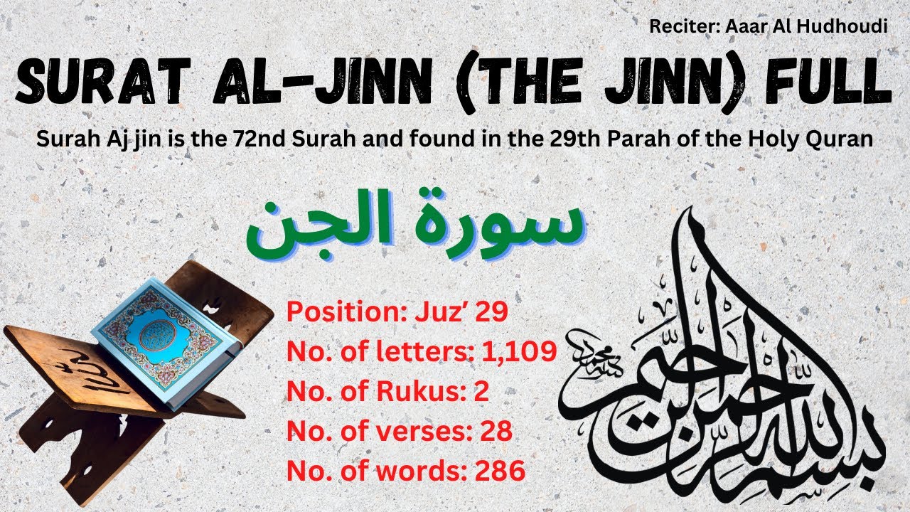 Surat Al-Jinn (The Jinn) || Juzʼ 29 || 72-سورۃ الجن || Surah Al Jinn by ...