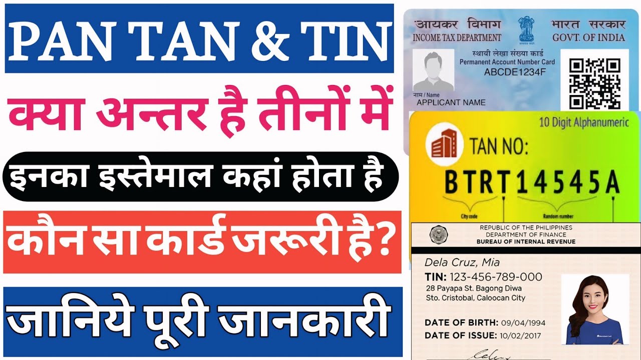What is Difference Between Pan Tan And TIN Number | pan tan और tin नंबर ...