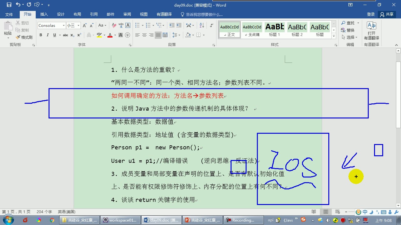 【day10】01 尚硅谷 Java语言基础 每天一考 - YouTube