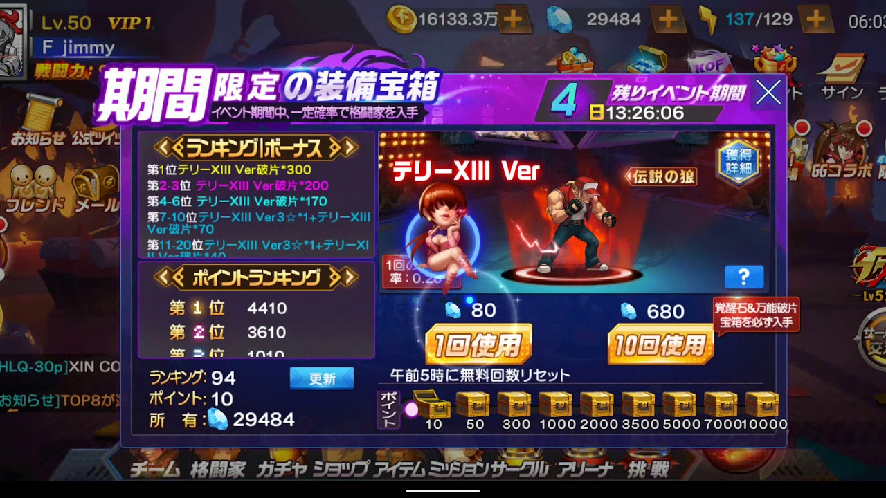 [KOF98 - JP] Obtain Terry XIII Ver - Terry Buster Wolf (Limited Chest ...