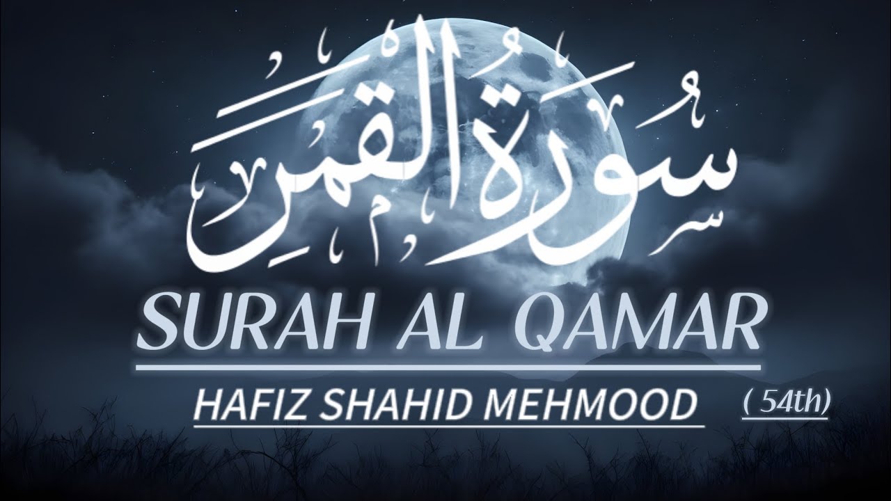 Surah Al Qamar Quran Recitation Recited by Hafiz Shahid Mehmood ...