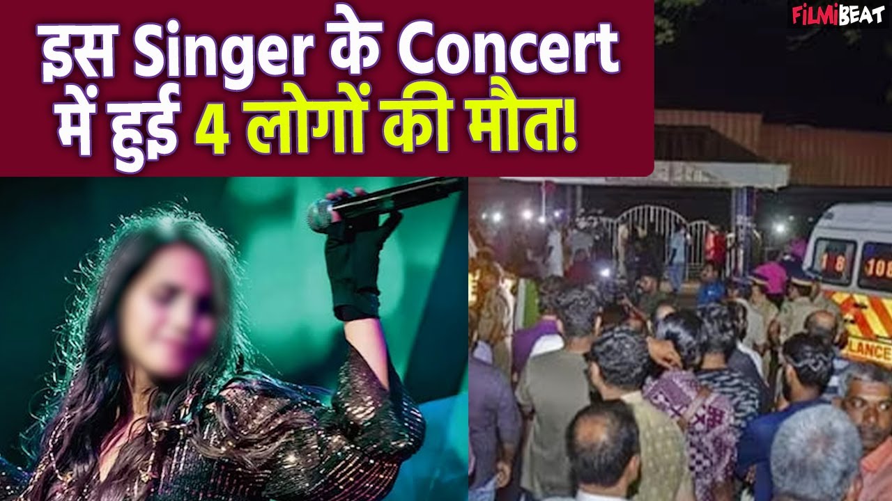 Singer Nikita Gandhi Concert में हुई 4 की मौत, 50 से ज्यादा घायल ...