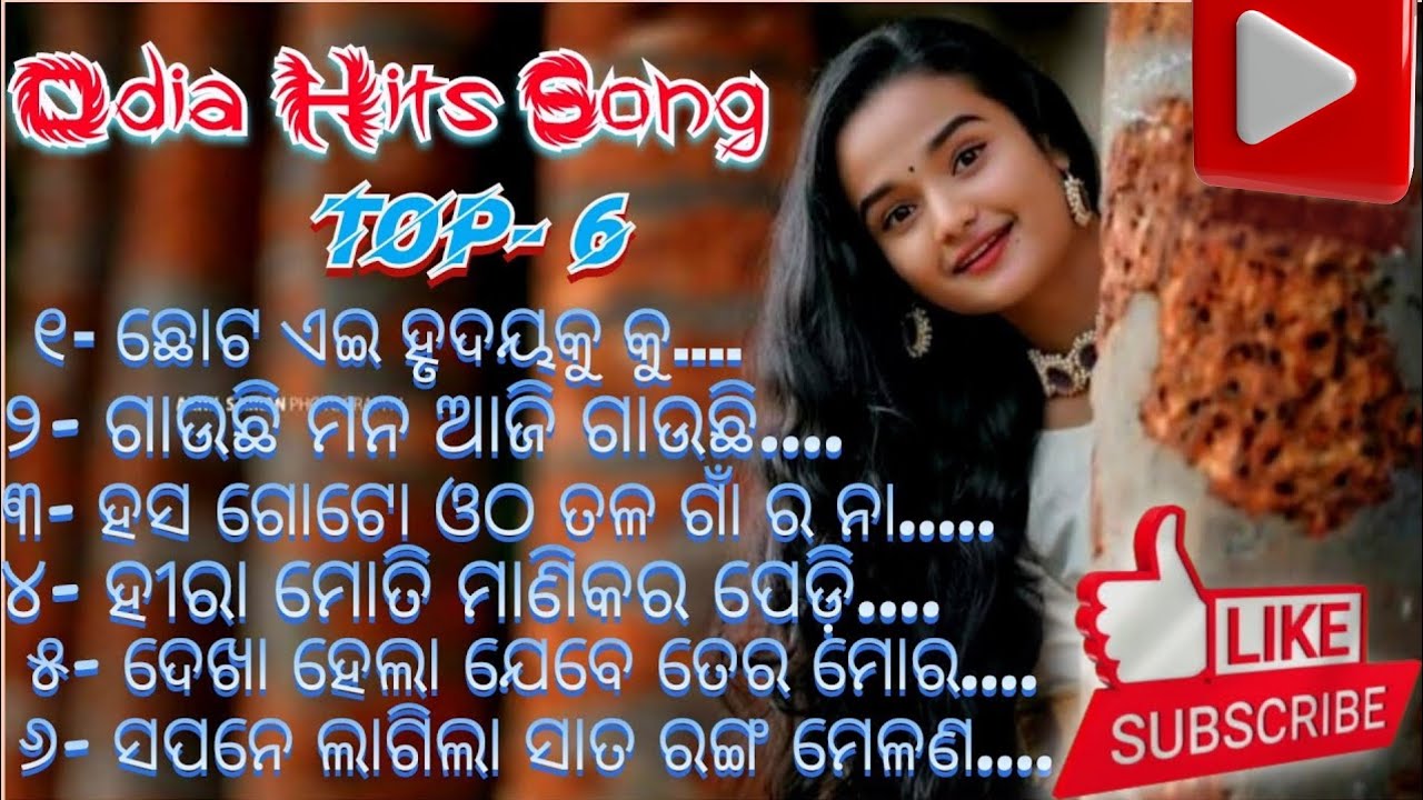 Super Hit Odia Album Odia Top -6 Song Best Odia Music Calesone - YouTube