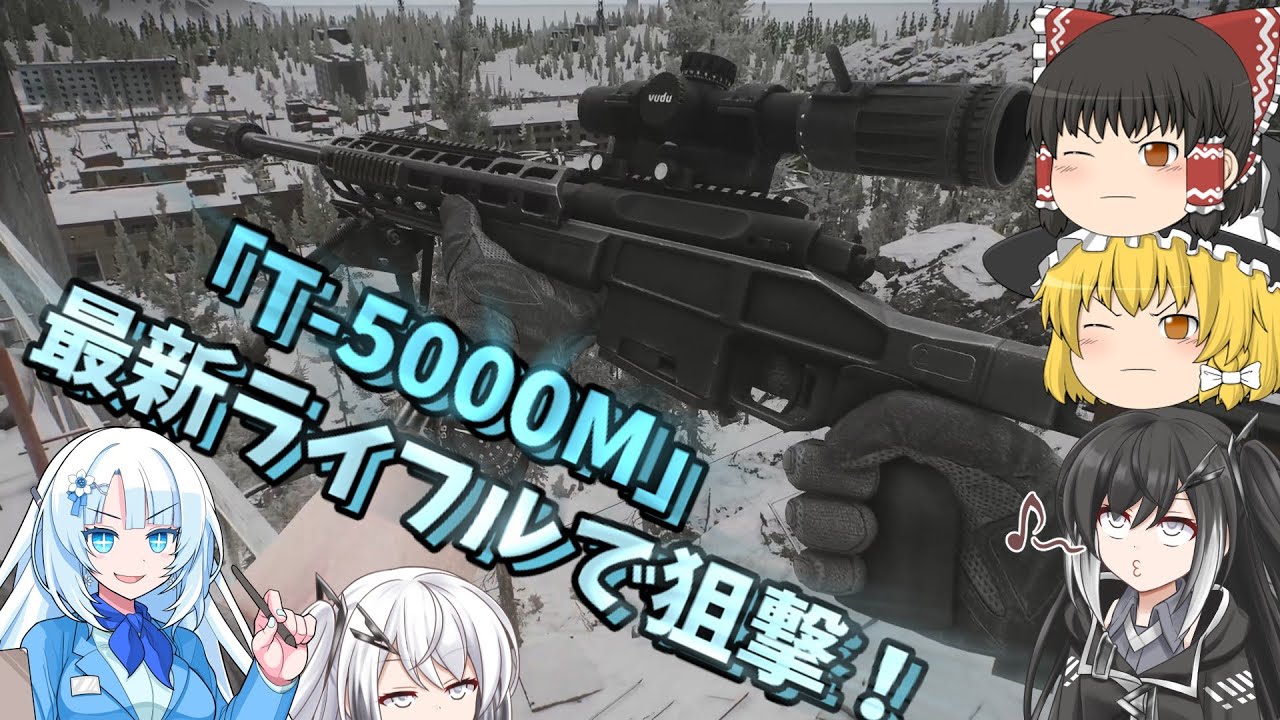 【EFT】# 34 「ORSIS T-5000M」‼‼いろんな狙撃銃で頭を狙え！【タルコフゆっくり実況】 - YouTube