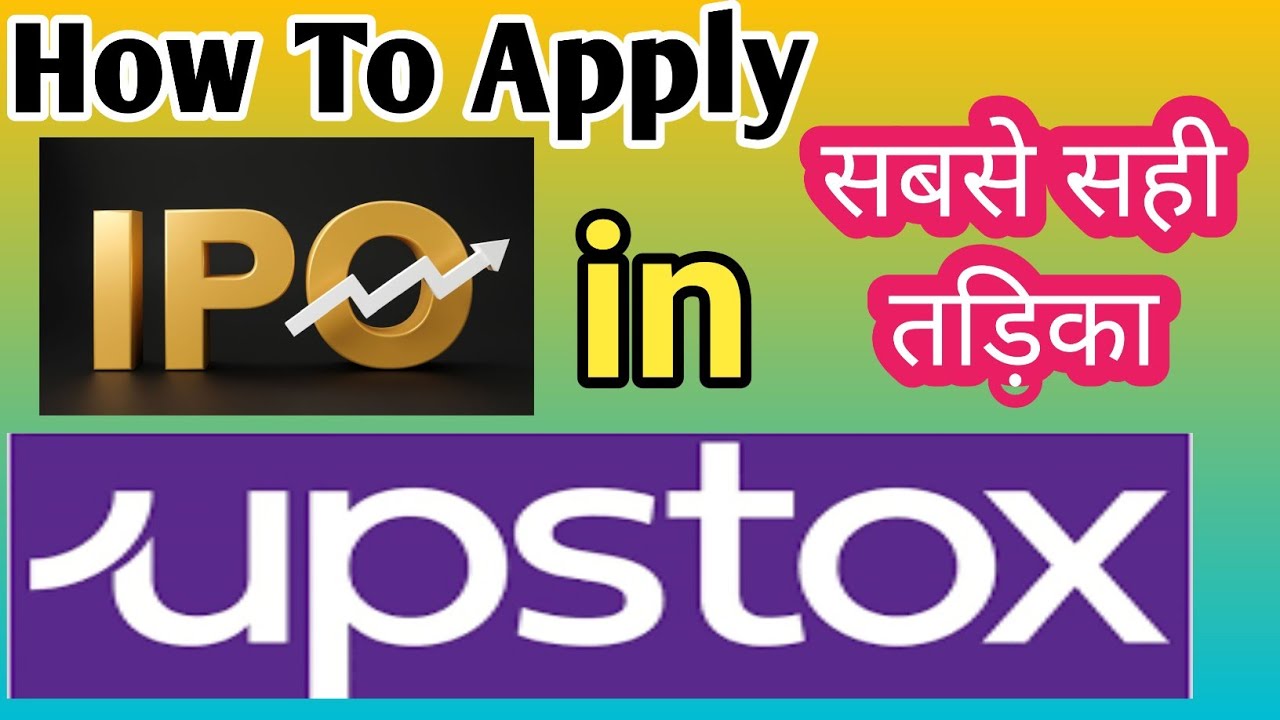 How to Apply IPO on Upstox || Upstox में IPO कैसे Apply करे। #ipo # ...