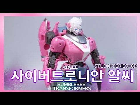 TRANSFORMERS BUMBLEBEE ARCEE  트랜스포머  디럭스 알씨 SS85