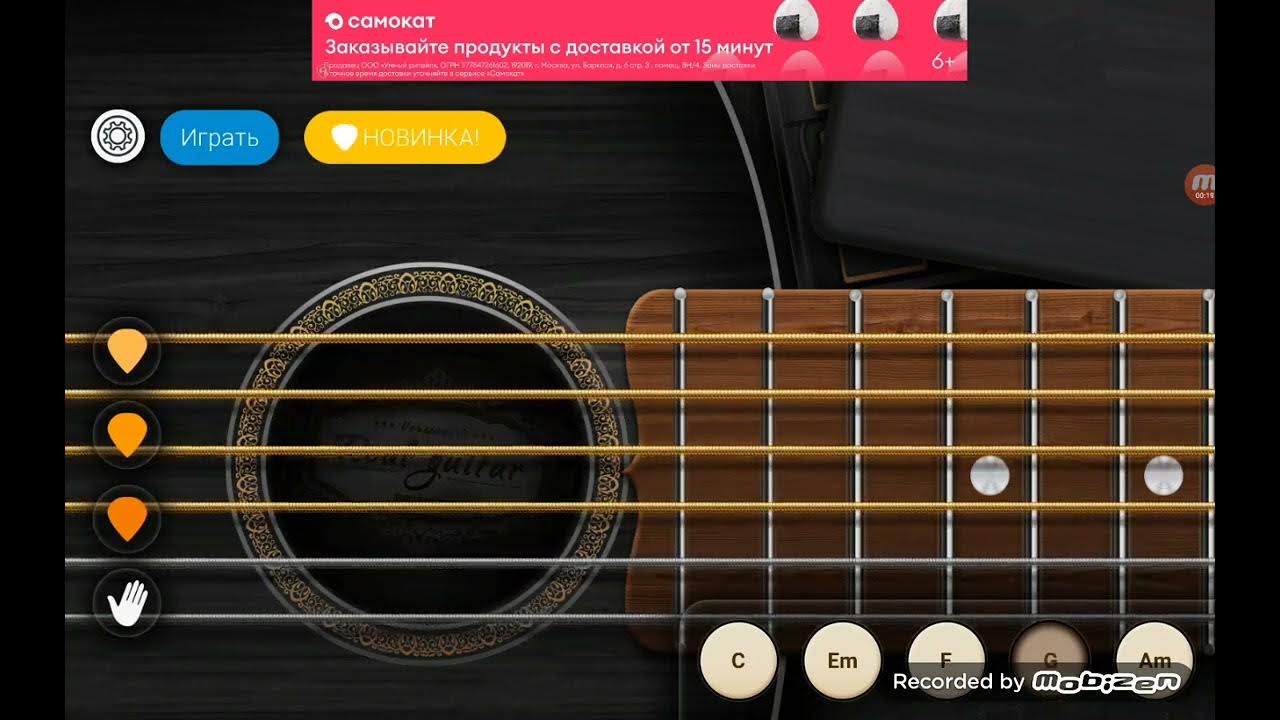 гитара звуки - YouTube