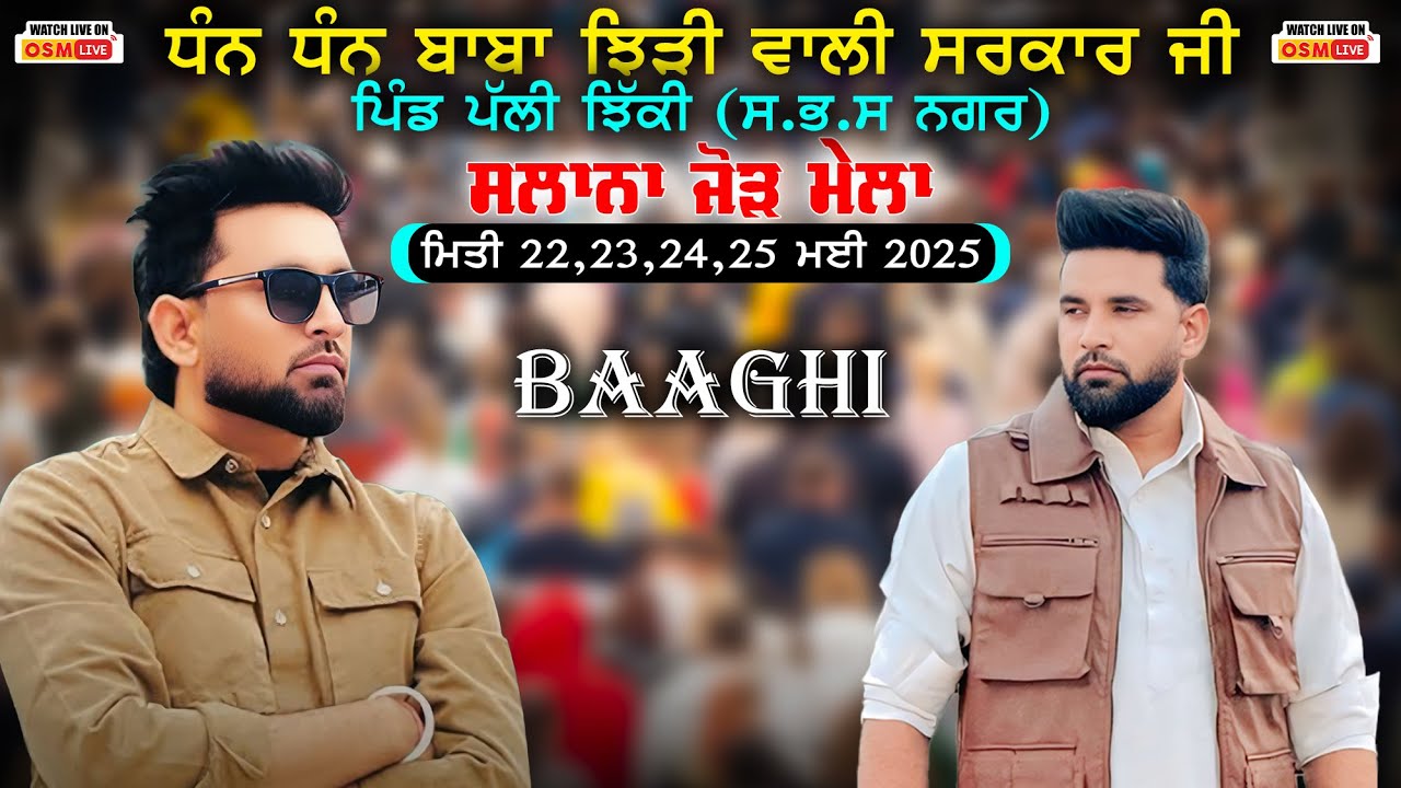 Baaghi Live || Mela Palli Jhikki Da 2025 || Punjabi Singer Baaghi ...