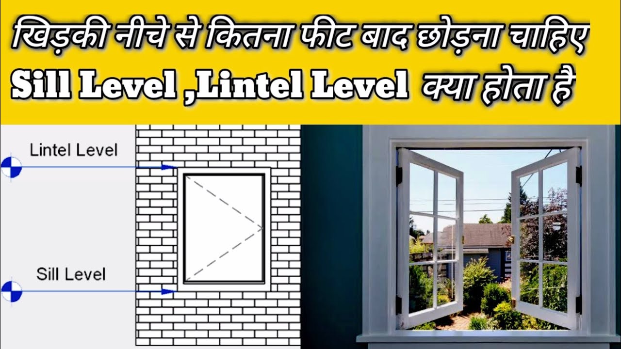 खिड़की का sill level kya होता है। What Is Sill Level And Lintel Level ...