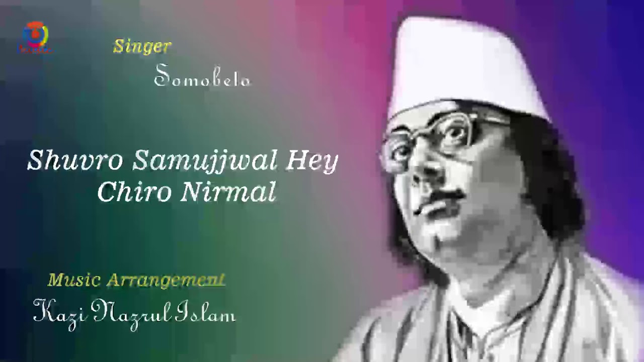 Shuvro Samujjwal Hey Chiro Nirmal | Somobeto | Kazi Nazrul Islam | Full ...