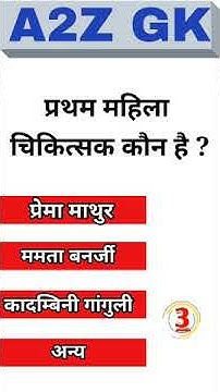 gk questions and answers, A2Z GK - YouTube