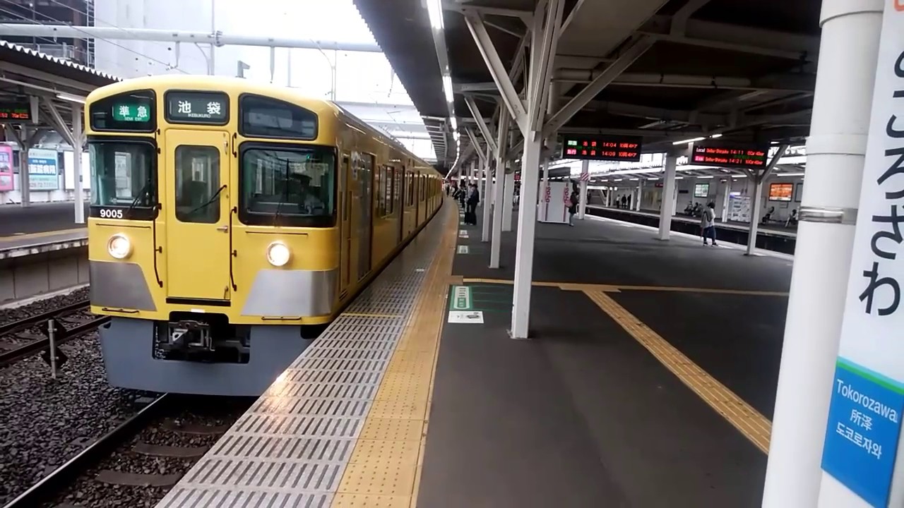 西武9000系9105F - YouTube