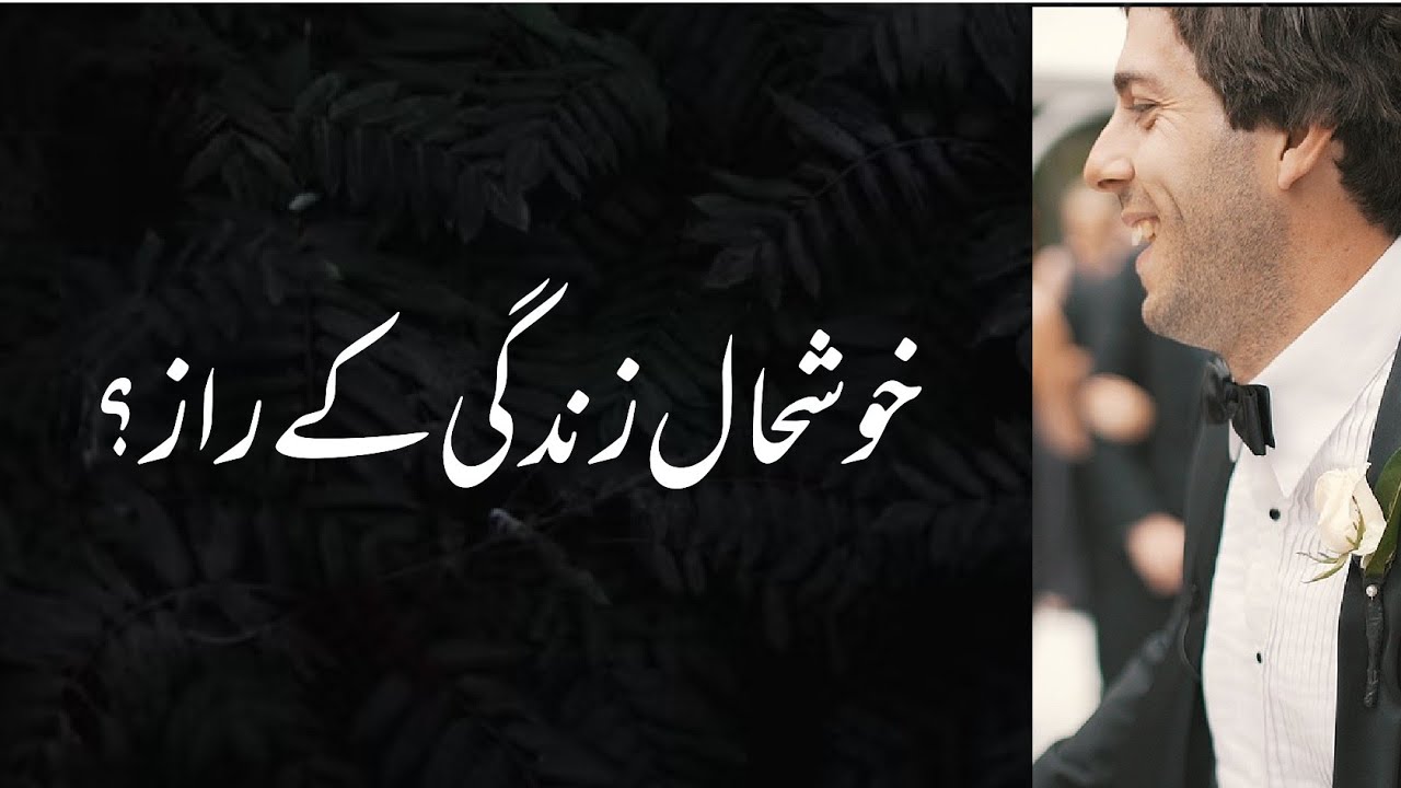 secrets of a prosperous life - YouTube