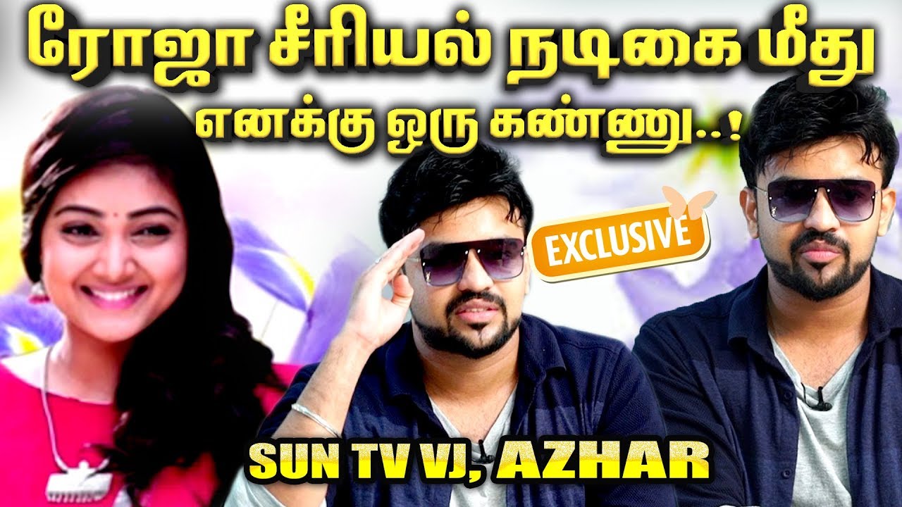 VJ Azhar Exclusive Fun Interview | ரோஜா சீரியல் நடிகை மீது ஒரு கண்ணு ...