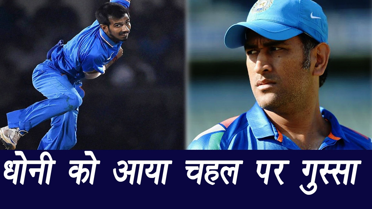 MS Dhoni gets angry at Chahal during 3rd T20I between India-England ...