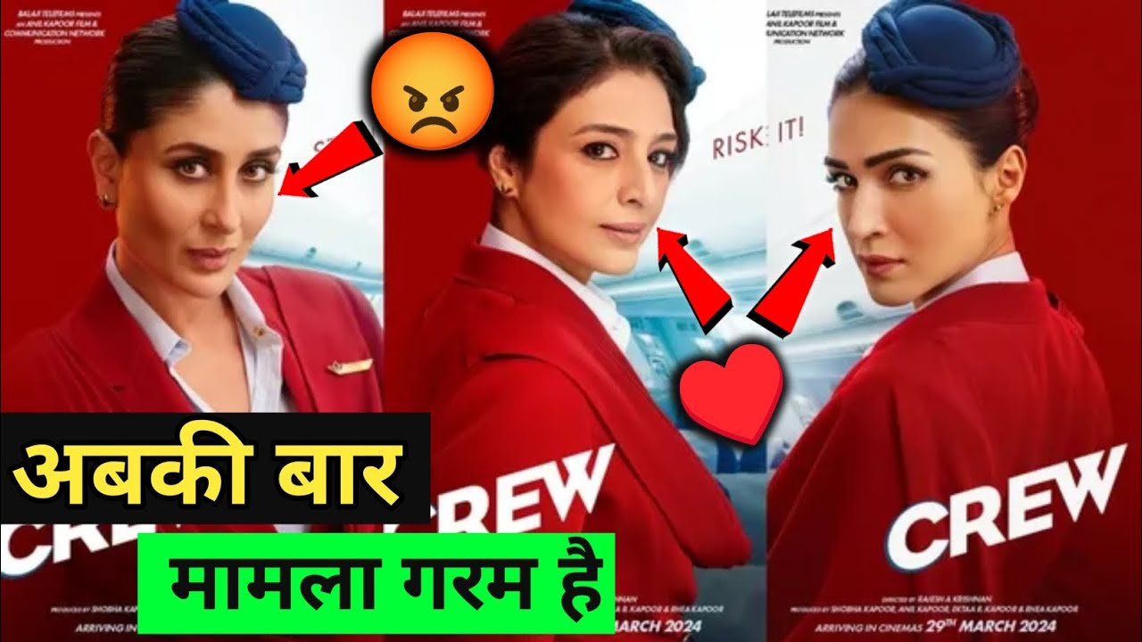 Crew Movie Review | Crew Movie Teaser Reaction | Crew Movie Trailer ...