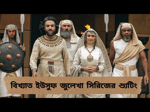Prophet Yousuf AS। BTS | behind the scenes | aarai visions | entertainment