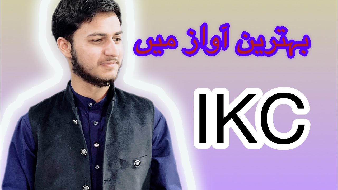 Tilawat Surah Fatiha || Behtareen Awaaz mai || Malik Mehran || IKC ...