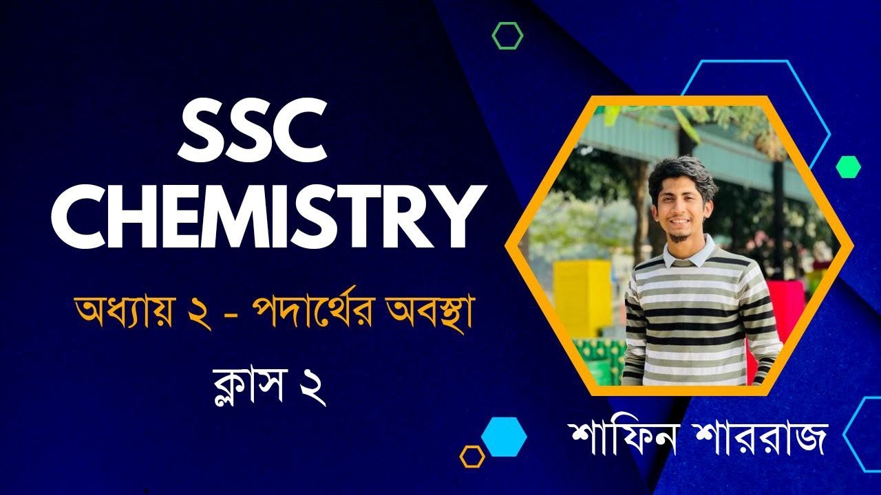 SSC Chemistry || Chapter 2 || Lecture 2 || Shafin Sharraj - YouTube