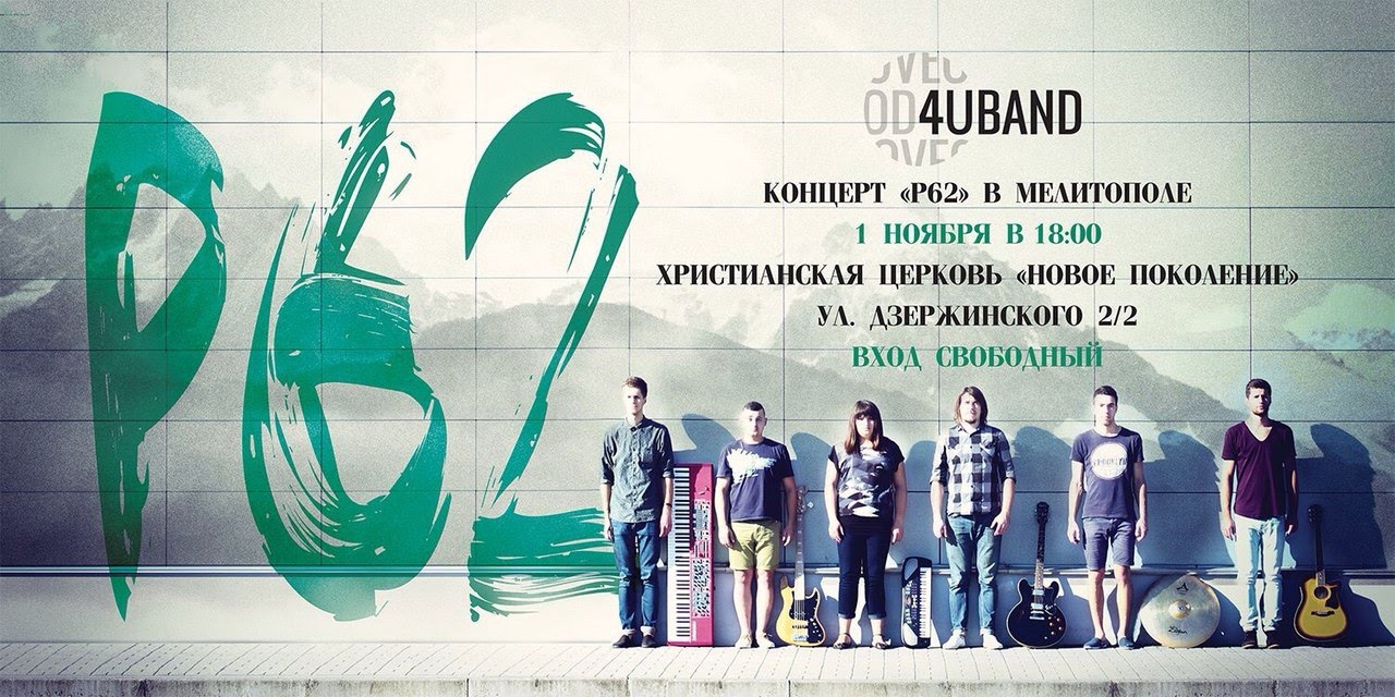 4U BAND Презентация альбома P62 - YouTube