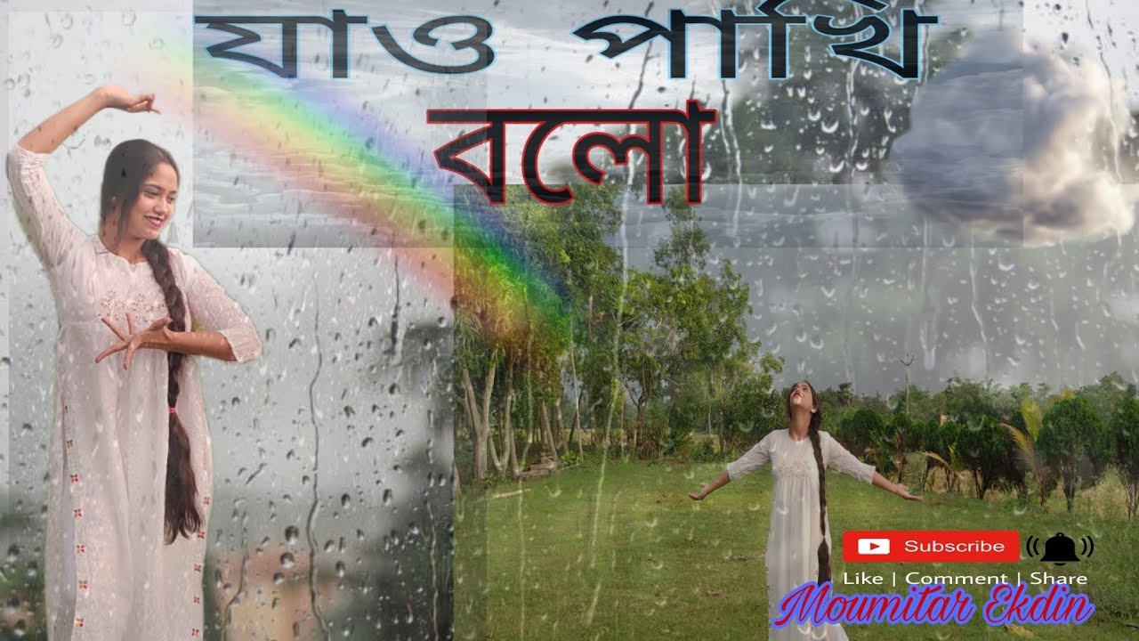 JAO PAKHI BOLO (ANTAHEEN) / যাও পাখি বলো / dance cover by Moumita ...
