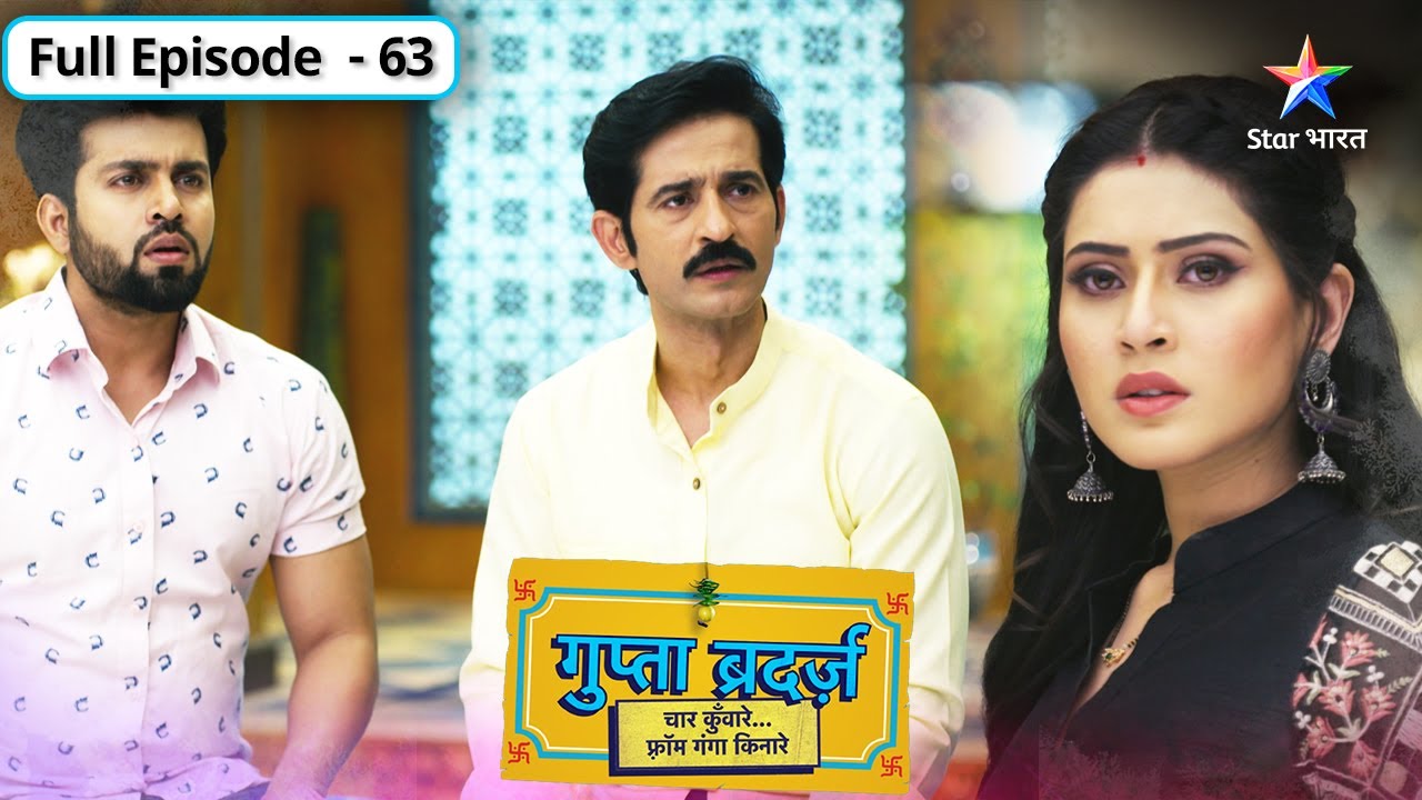 Gupta Brothers | Shiv hua pareshaan | FULL EPISODE-63 | गुप्ता ब्रदर्ज़ ...
