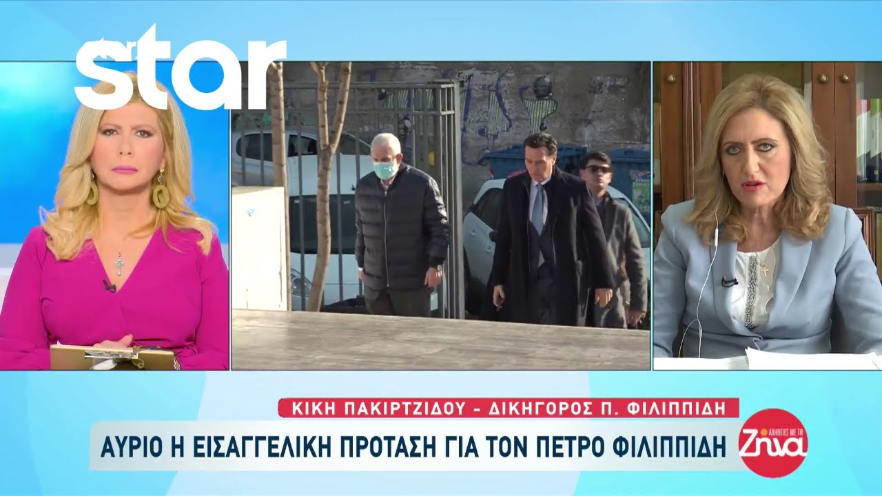 Αύριο η εισαγγελική πρόταση για τον Πέτρο Φιλιππίδη - Τι λέει η ...