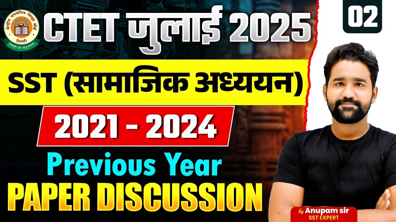 CTET SST Paper 2 | CTET SST Question Paper 2025 | CTET SST Previous ...