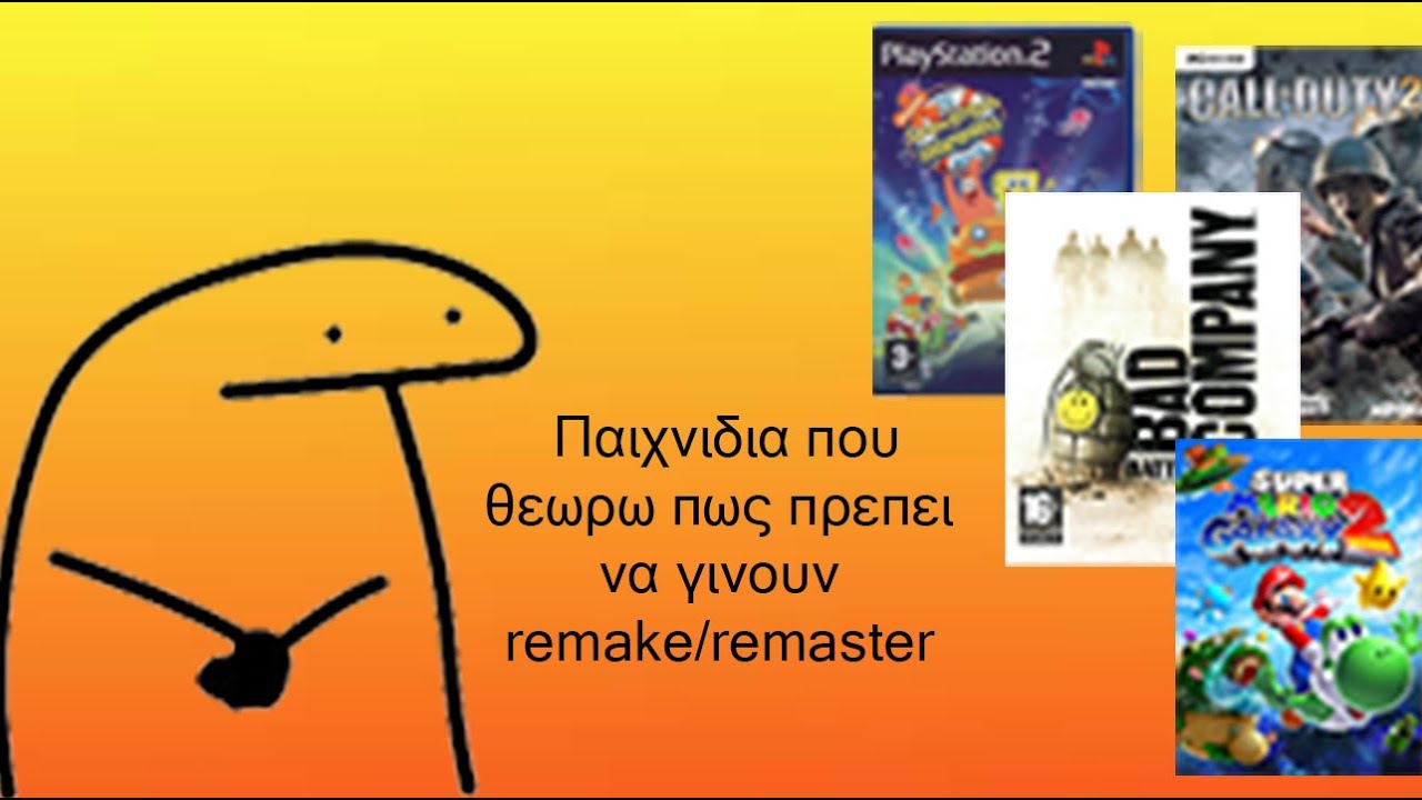 Παιχνιδια που θεωρω πως πρεπει να γινουν remake/remastered - YouTube