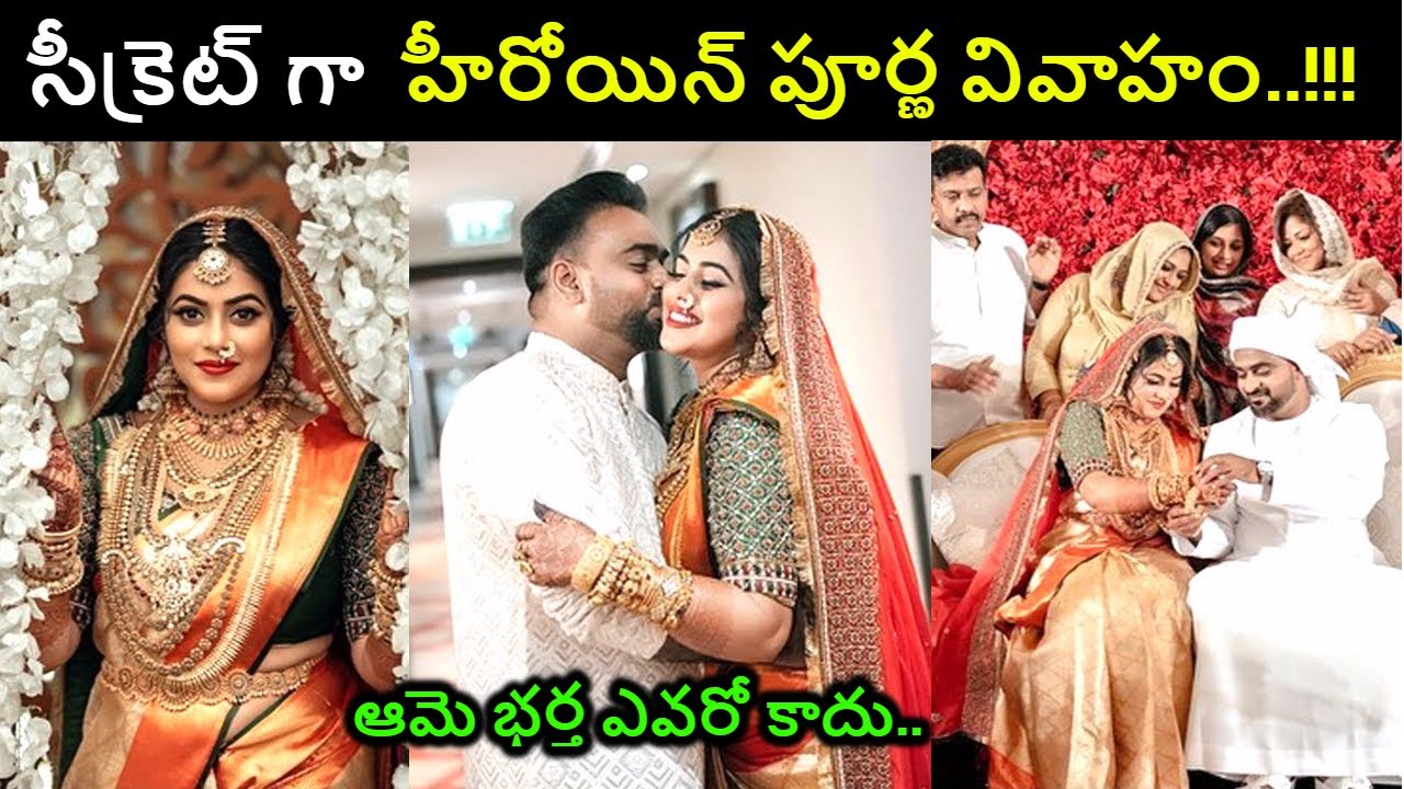 Actress Poorna Marriage Photos Goes Viral దీపావళి రోజు రహస్యంగా పెళ్లి ...