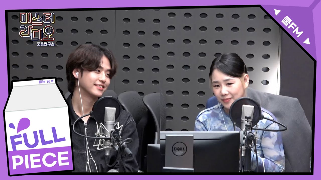 윤정수의 오선지 with 이솔로몬, 유성은 full ver. / [윤정수 남창희의 미스터라디오] | KBS 231102 방송 - YouTube