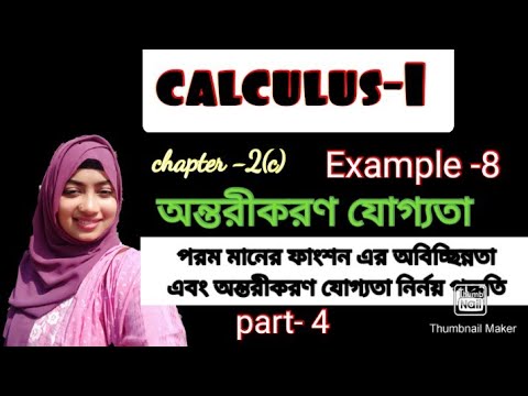 calculus-1 | honours_1st_year | chapter -2(c) || অন্তরীকরণ যোগ্যতা ...