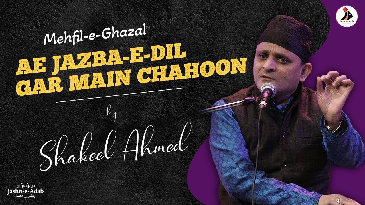 Ae Jazba-E-Dil Gar Main Chahoon | Mehfil-e-Ghazal by Shakeel Ahmed ...