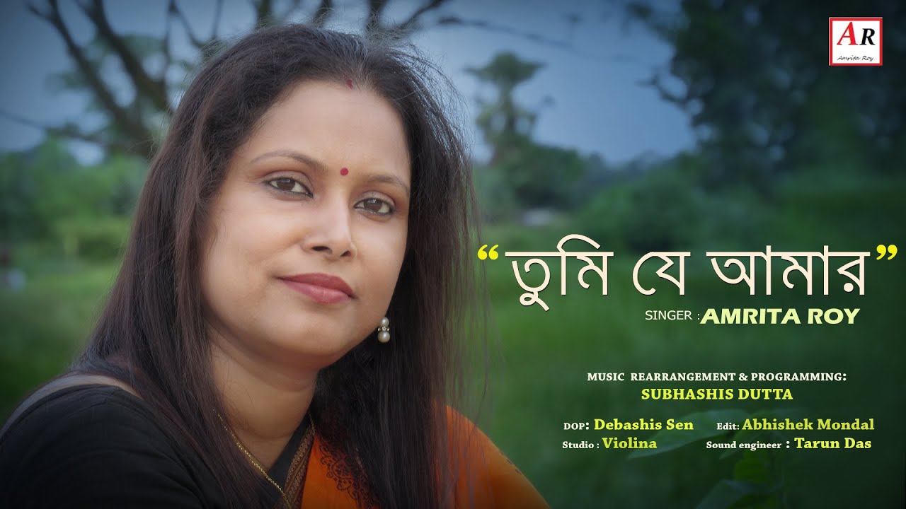 #Bengali##তুমি যে আমার # TUMI JE AMAR/COVER BY AMRITA ROY//ORIGINAL ...