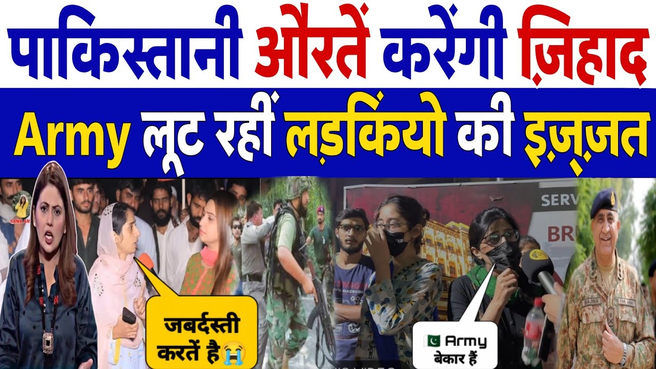 Pak Women Protest against Pakistan Army || Pakistani girl reaction ...