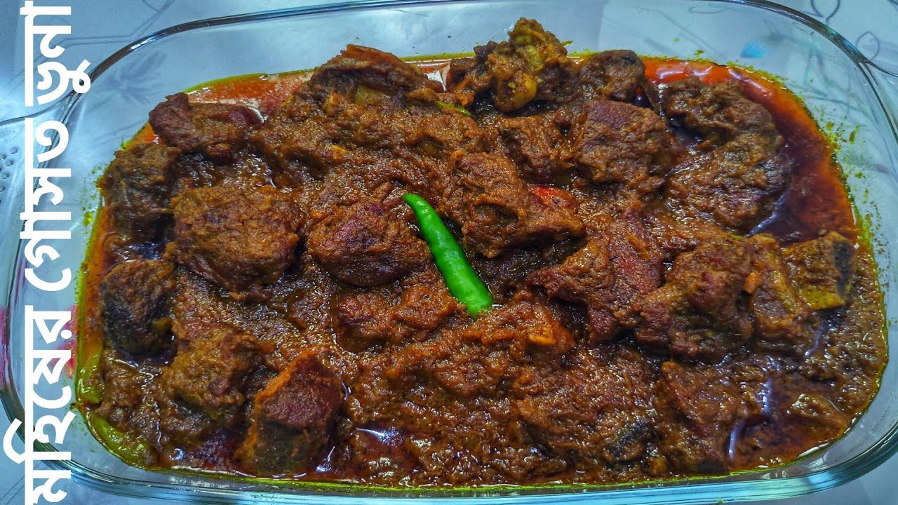 ঈদ স্পেশাল সবচেয়ে বেশি স্বাদে মহিষের মাংস রান্নার রেসিপি | মহিষের মাংস ...