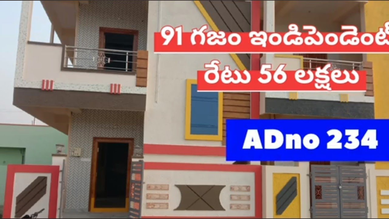 pvm properties విజయవాడ లొకేషన్ 91 గజం ఇండిపెండెంట్ హౌస్ అతి తక్కువ రేట్ ...